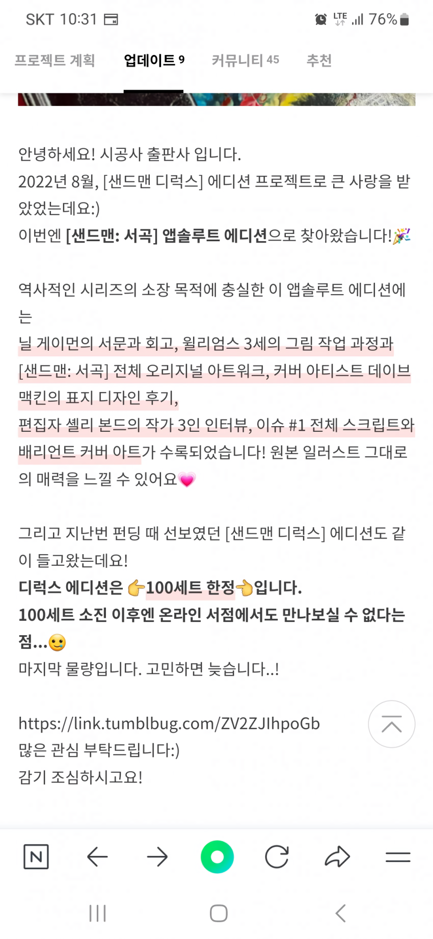 나중에 천천히 모으려고 했는데... | VLUM