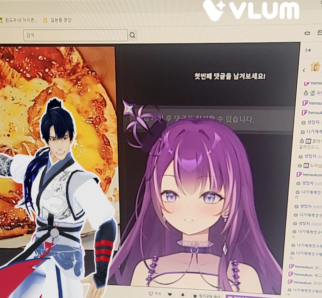 남궁형과 바나 | VLUM